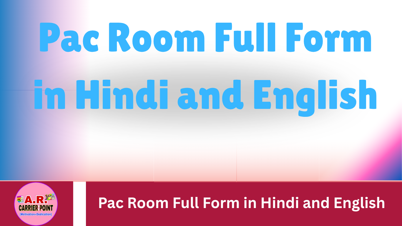 Pac Room Full Form in Hindi and English - AR Carrier Point
