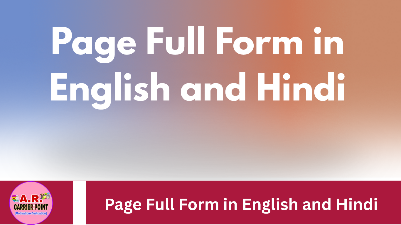 Page Full Form in English and Hindi - AR Carrier Point