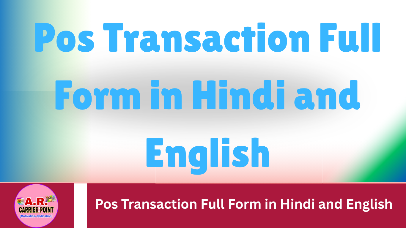 Pos Transaction Full Form in Hindi and English - AR Carrier Point