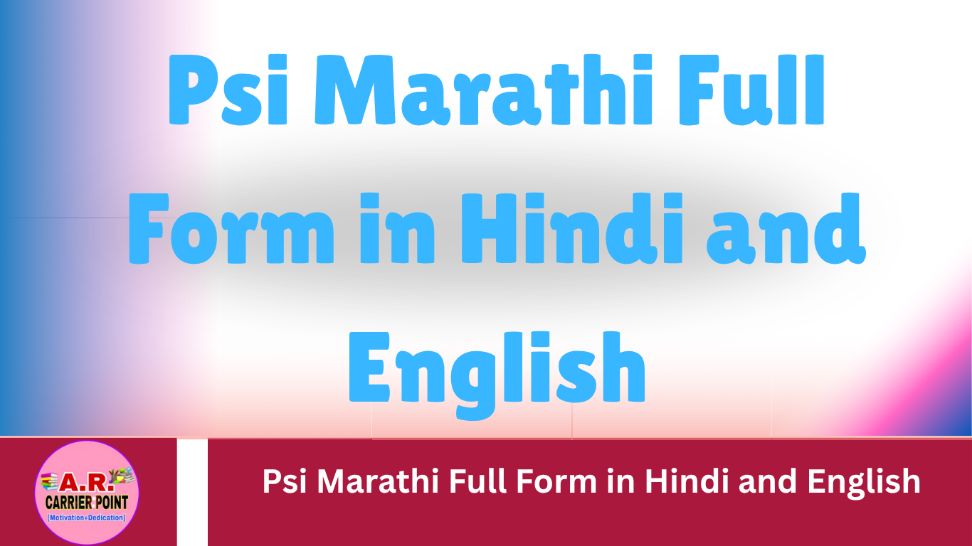 Psi Marathi Full Form in Hindi and English - AR Carrier Point
