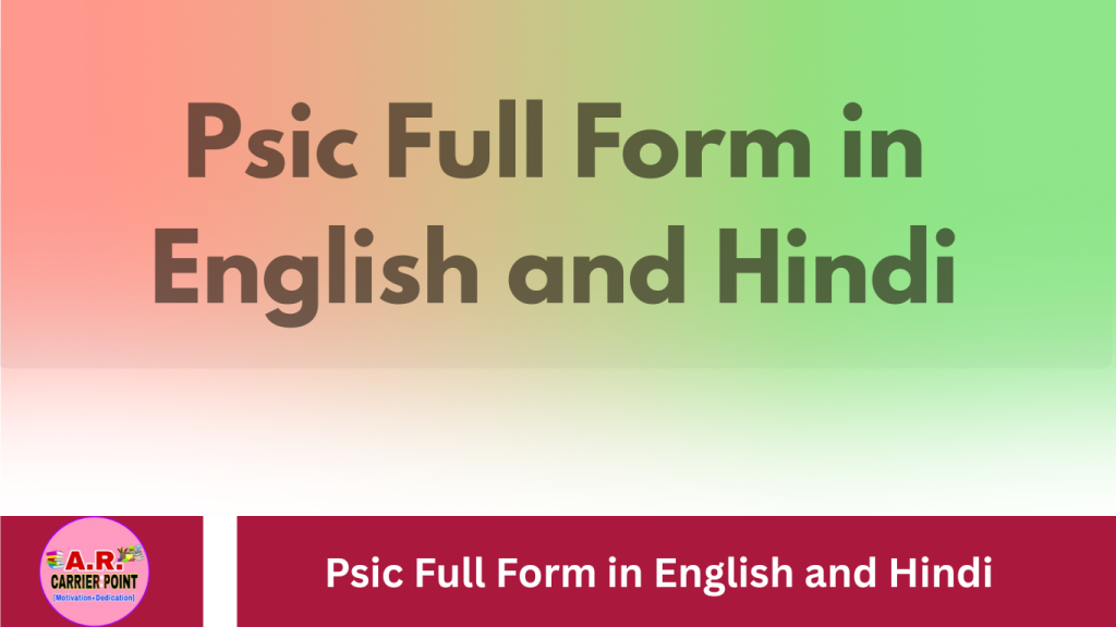 Psic Full Form in English and Hindi - AR Carrier Point