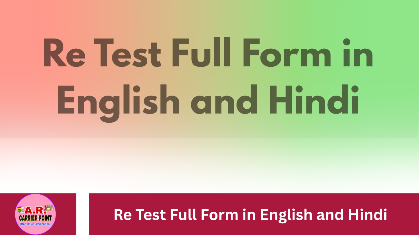 Re Test Full Form in English and Hindi - AR Carrier Point
