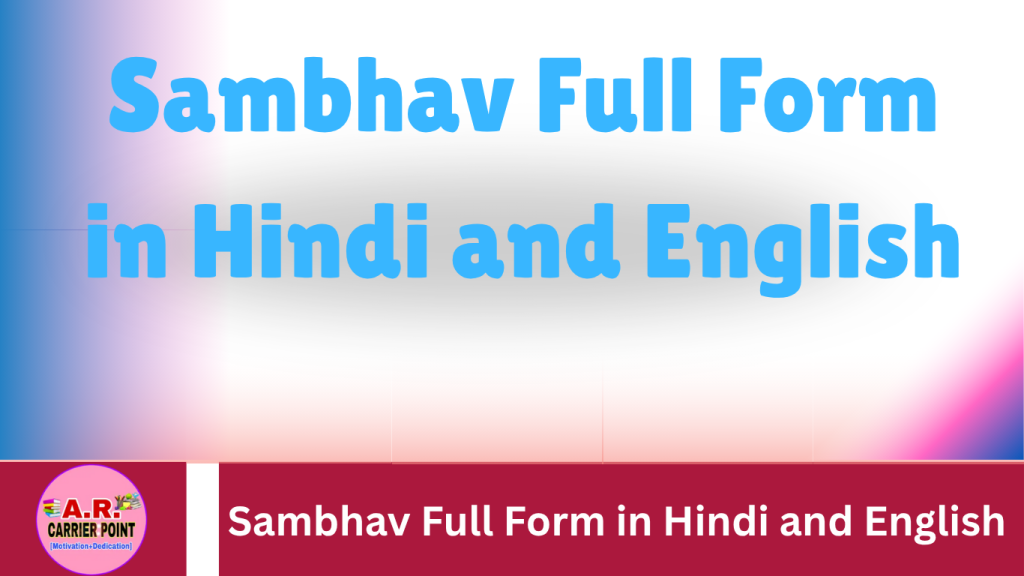 Sambhav Full Form in Hindi and English - AR Carrier Point