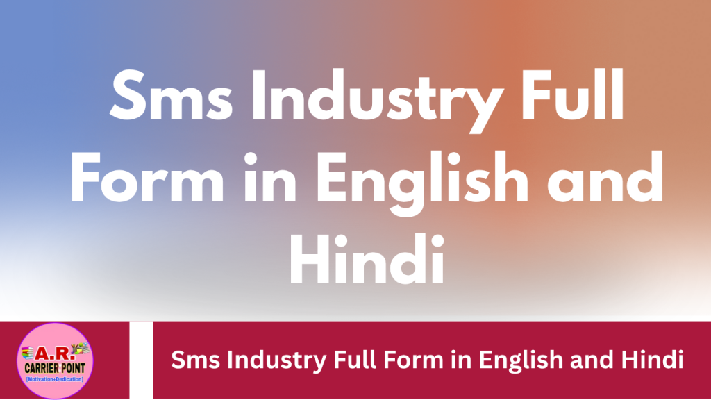 Sms Industry Full Form in English and Hindi - AR Carrier Point