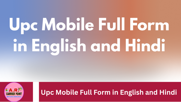 Upc Mobile Full Form in English and Hindi - AR Carrier Point