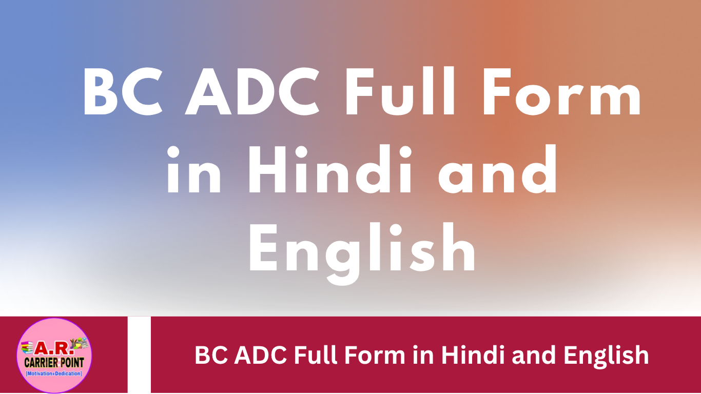 BC ADC Full Form in Hindi and English - AR Carrier Point