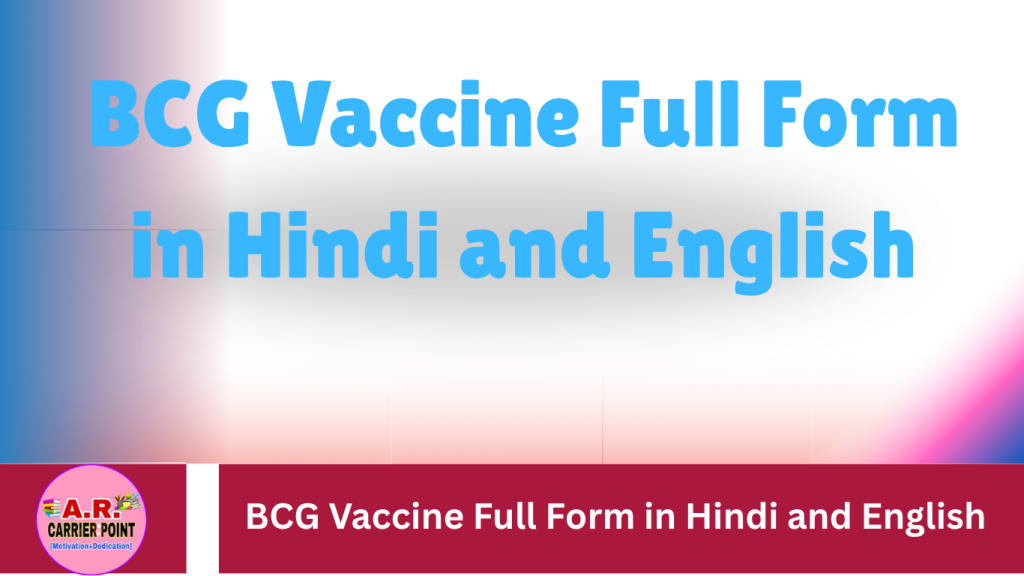 BCG Vaccine Full Form in Hindi and English - AR Carrier Point