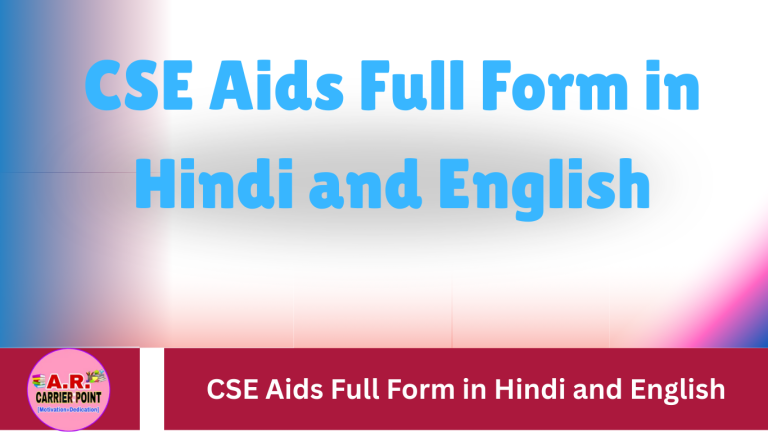 CSE Aids Full Form in Hindi and English - AR Carrier Point