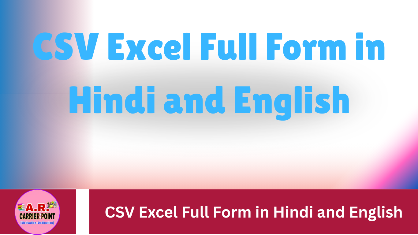 CSV Excel Full Form in Hindi and English - AR Carrier Point