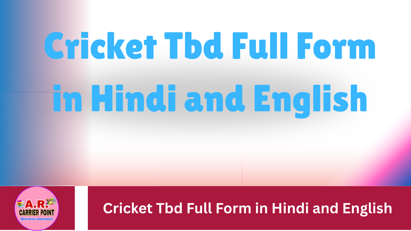 Cricket Tbd Full Form in Hindi and English - AR Carrier Point