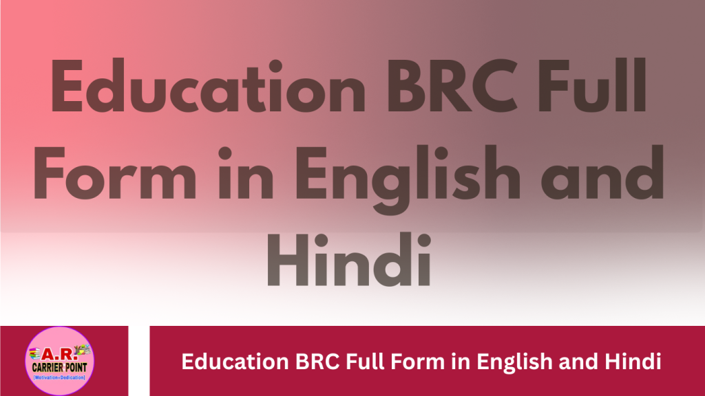 Education BRC Full Form in English and Hindi - AR Carrier Point