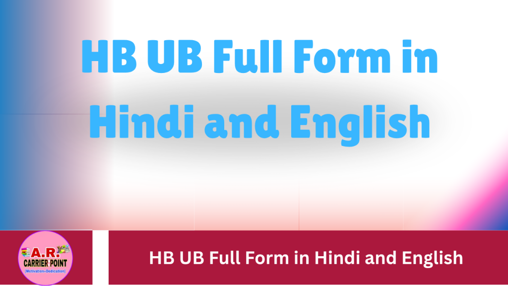 HB UB Full Form in Hindi and English - AR Carrier Point