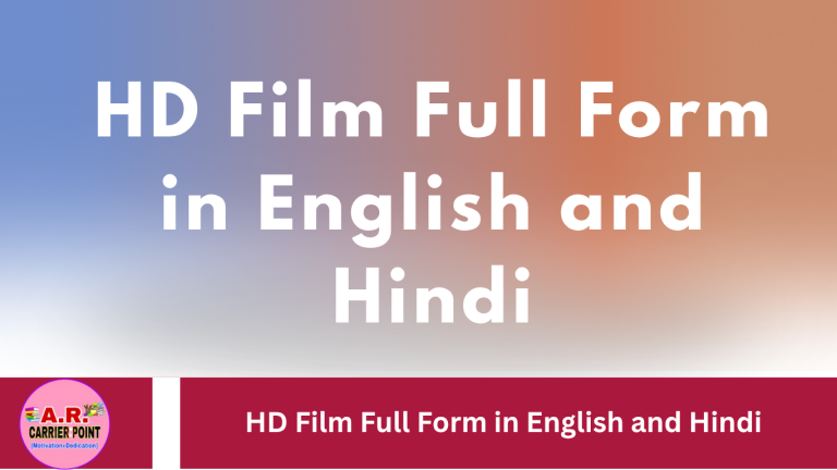 HD Film Full Form in English and Hindi - AR Carrier Point