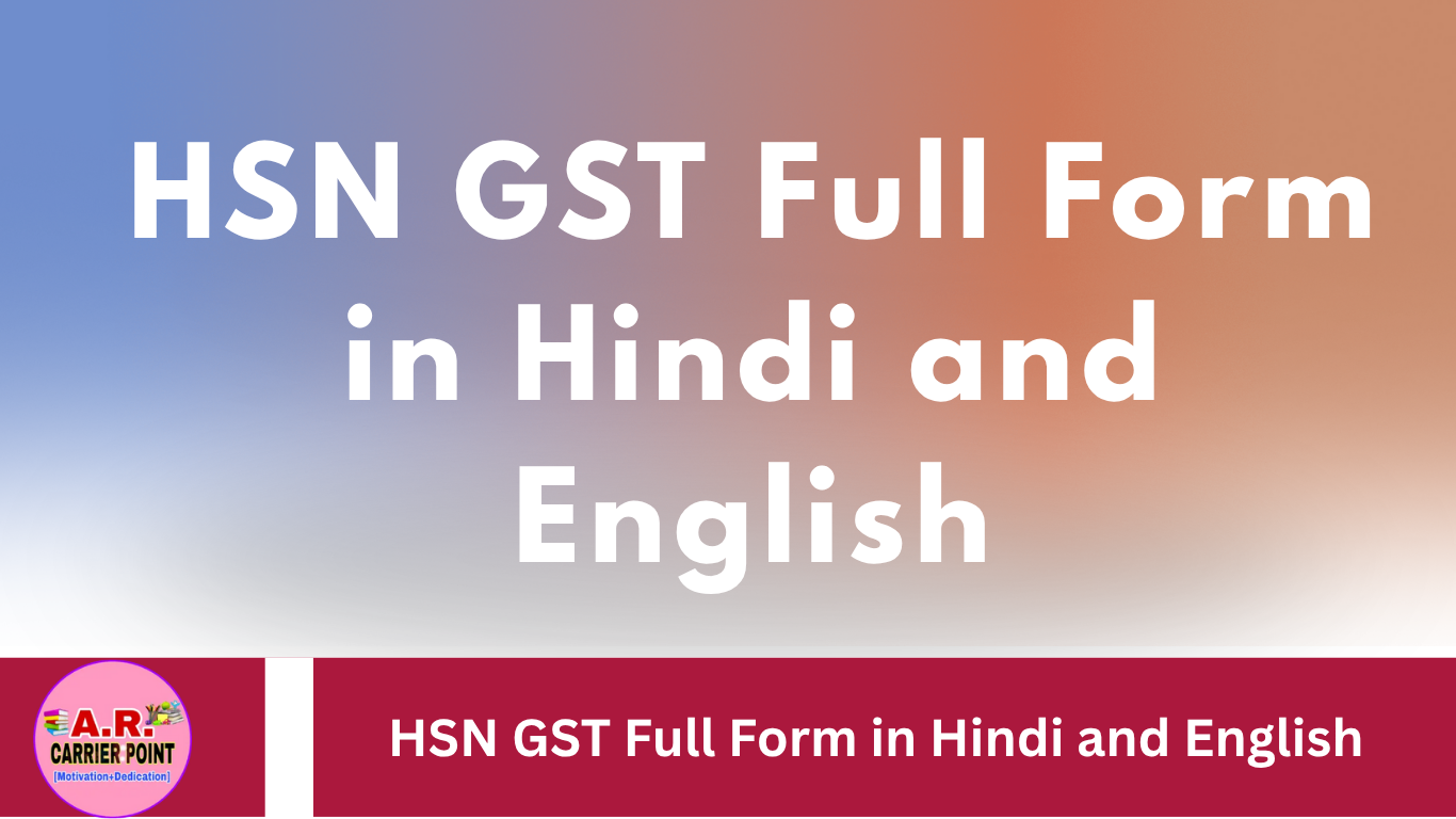 HSN GST Full Form in Hindi and English - AR Carrier Point