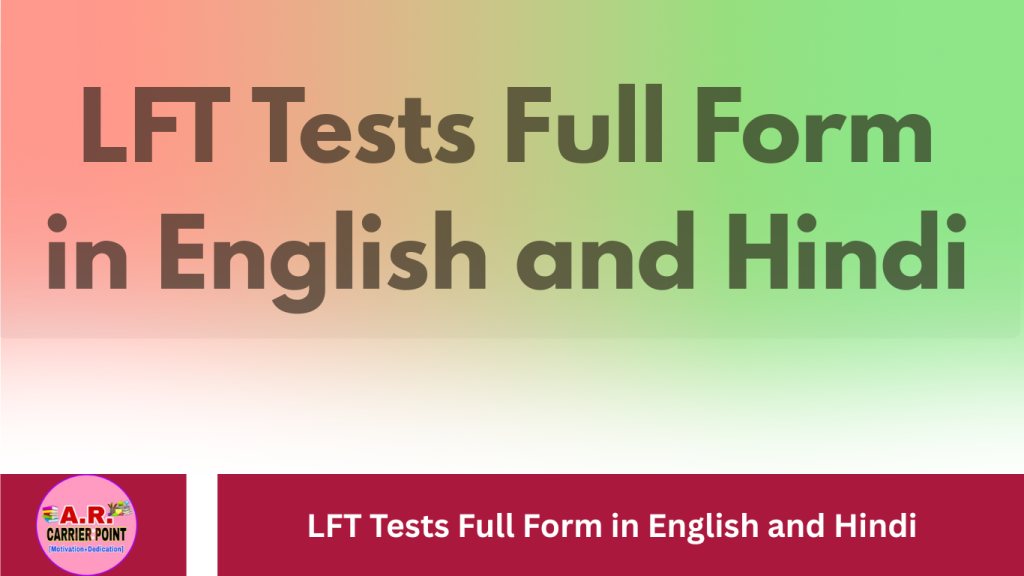 LFT Tests Full Form in English and Hindi - AR Carrier Point