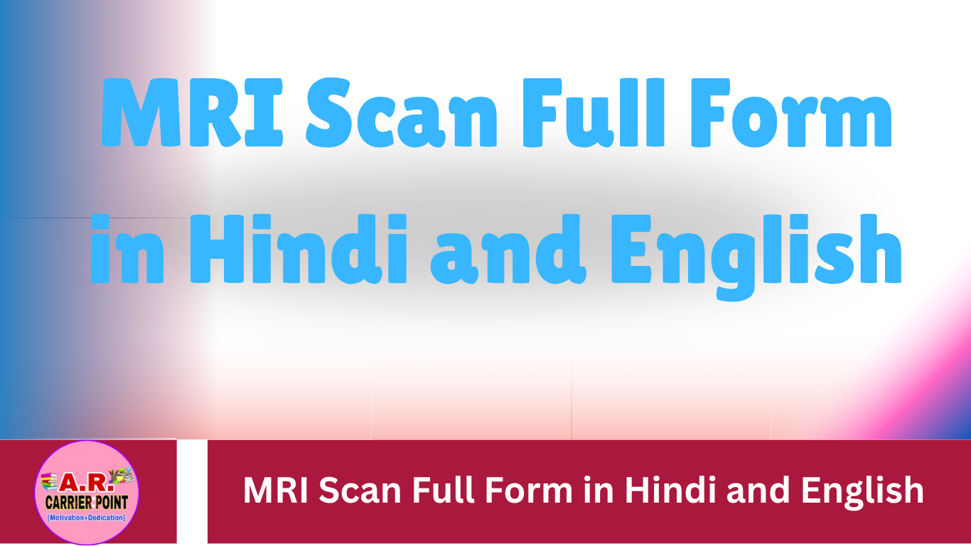 MRI Scan Full Form in Hindi and English - AR Carrier Point