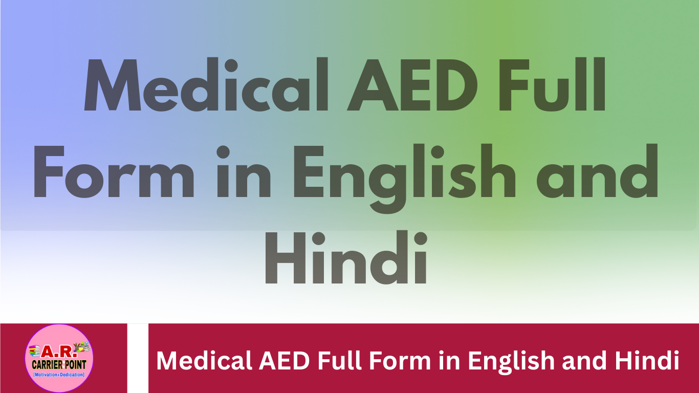 Medical AED Full Form in English and Hindi - AR Carrier Point