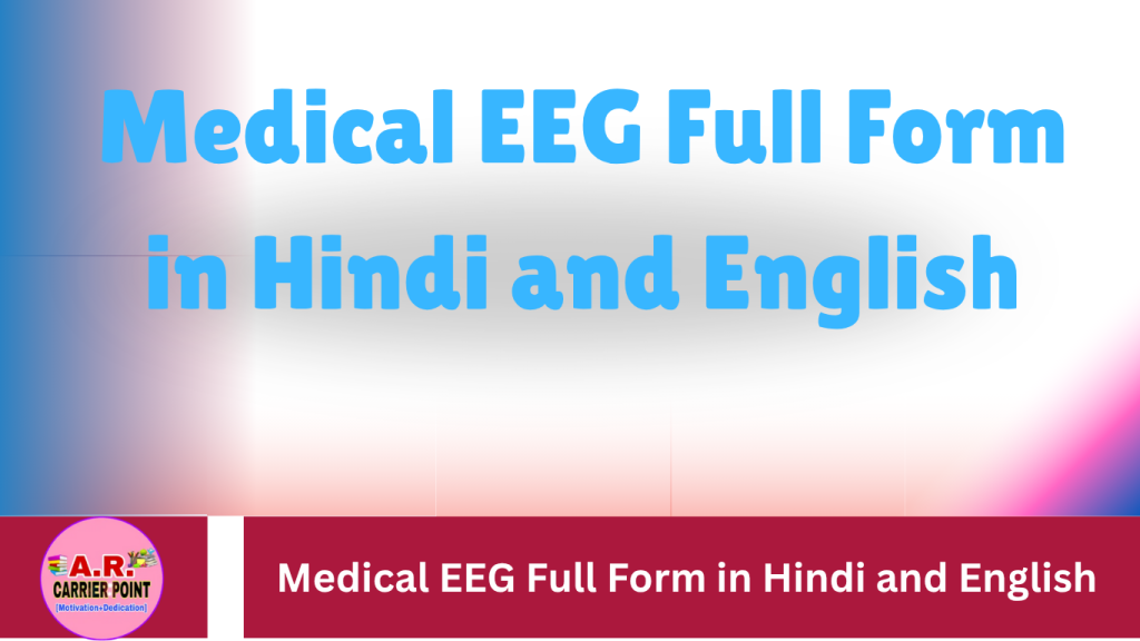 Medical EEG Full Form in Hindi and English - AR Carrier Point