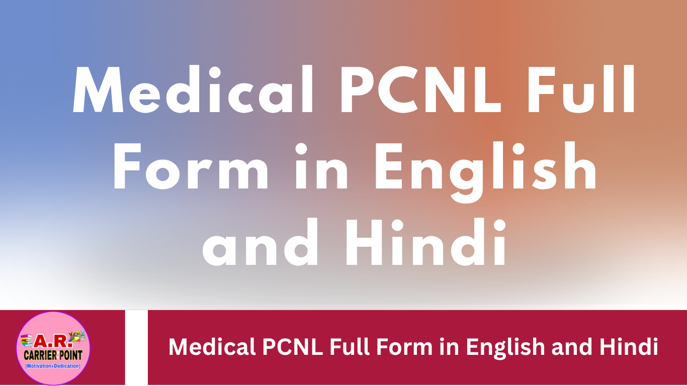 Medical PCNL Full Form in English and Hindi - AR Carrier Point