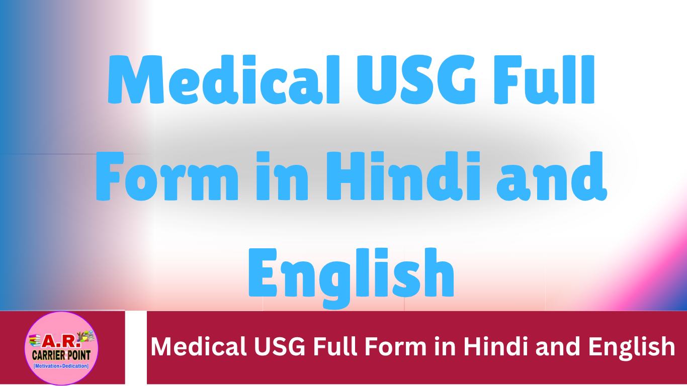 Medical USG Full Form in Hindi and English - AR Carrier Point