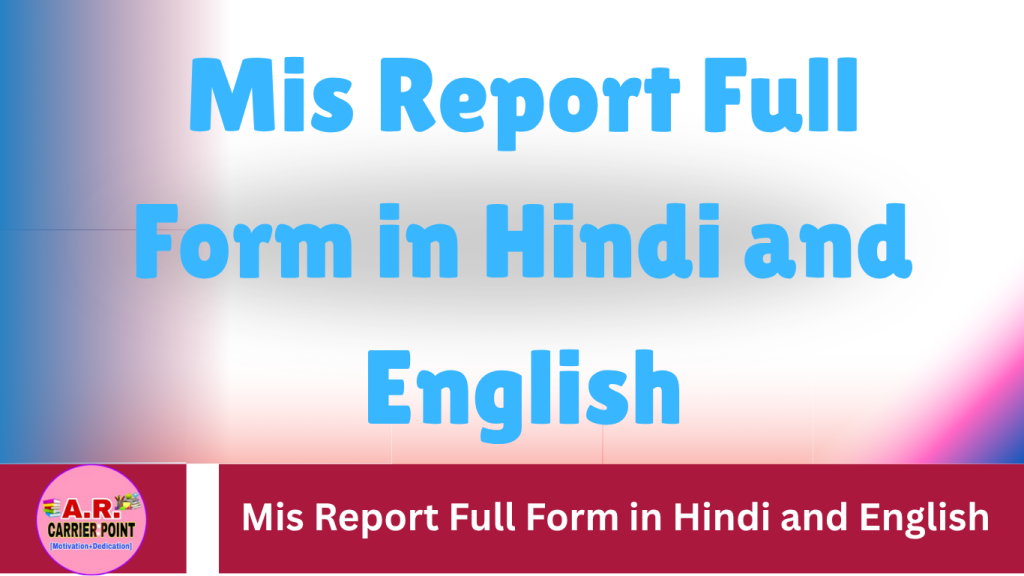 Mis Report Full Form in Hindi and English - AR Carrier Point