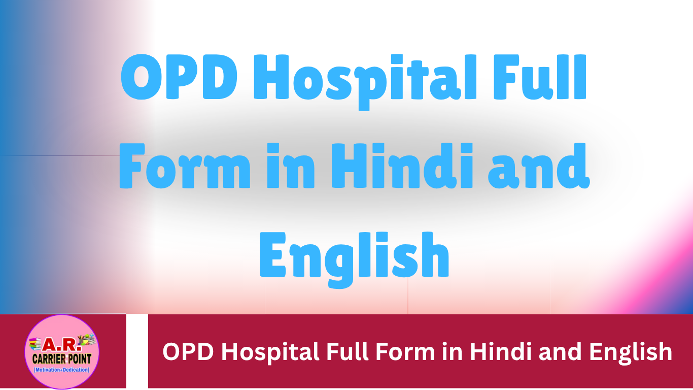 OPD Hospital Full Form in Hindi and English - AR Carrier Point