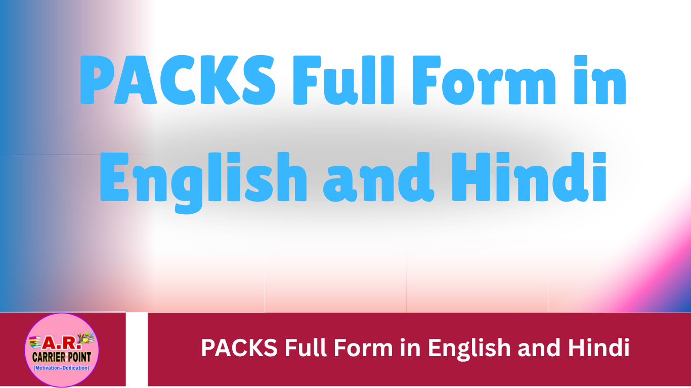 PACKS Full Form in English and Hindi - AR Carrier Point