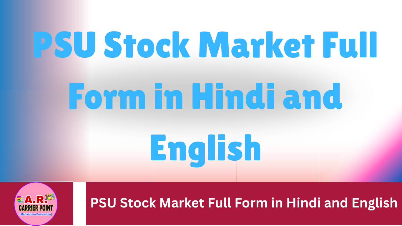 PSU Stock Market Full Form in Hindi and English - AR Carrier Point
