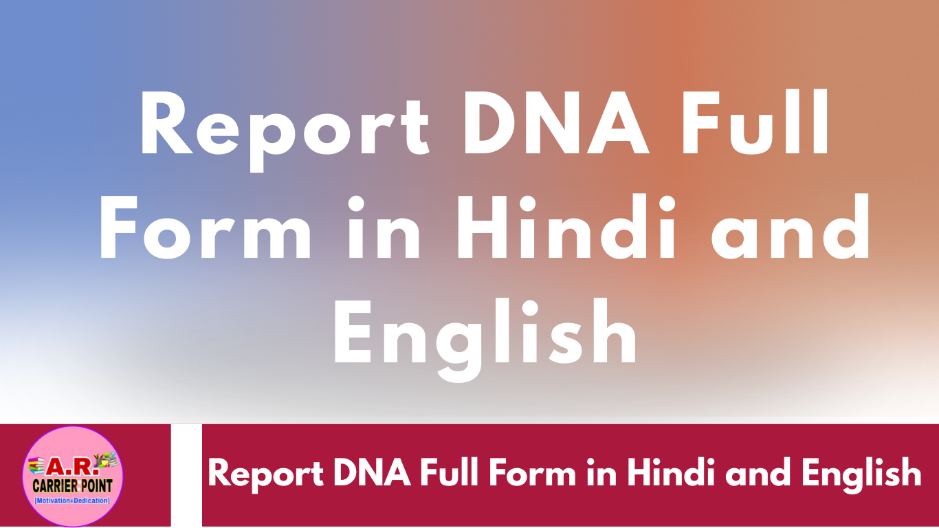 Report DNA Full Form in Hindi and English - AR Carrier Point