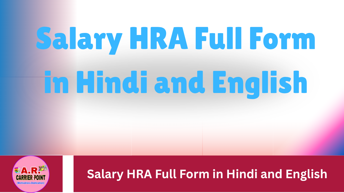 Salary HRA Full Form in Hindi and English - AR Carrier Point