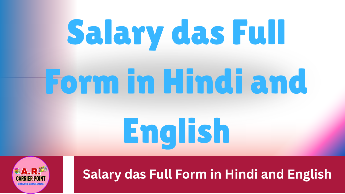 Salary das Full Form in Hindi and English - AR Carrier Point