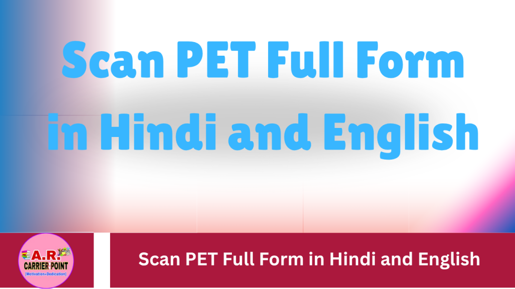 Scan PET Full Form in Hindi and English - AR Carrier Point