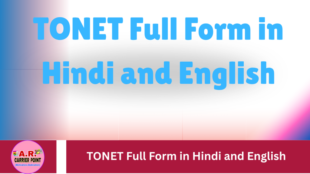 TONET Full Form in Hindi and English - AR Carrier Point