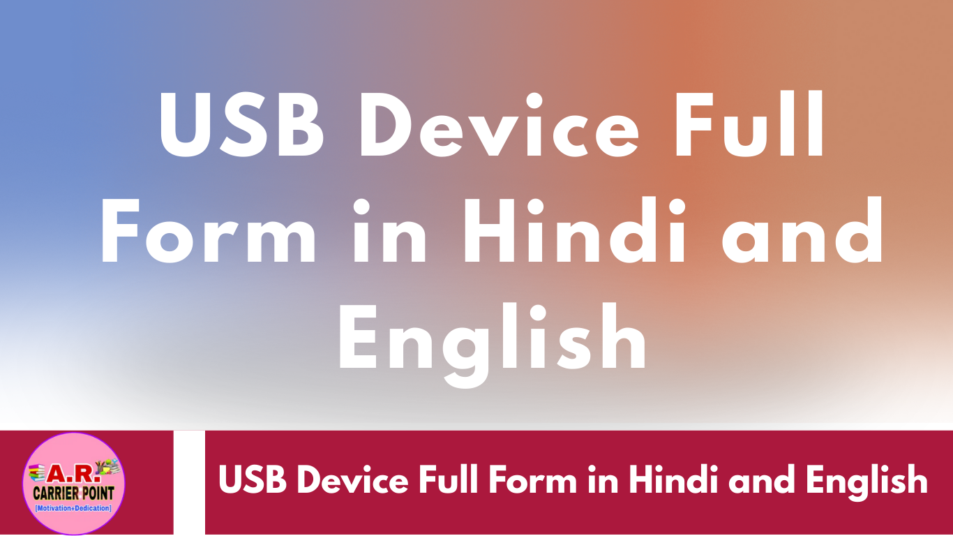 USB Device Full Form in Hindi and English - AR Carrier Point