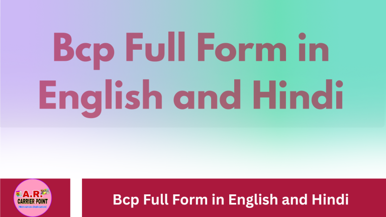 Bcp Full Form in English and Hindi - AR Carrier Point