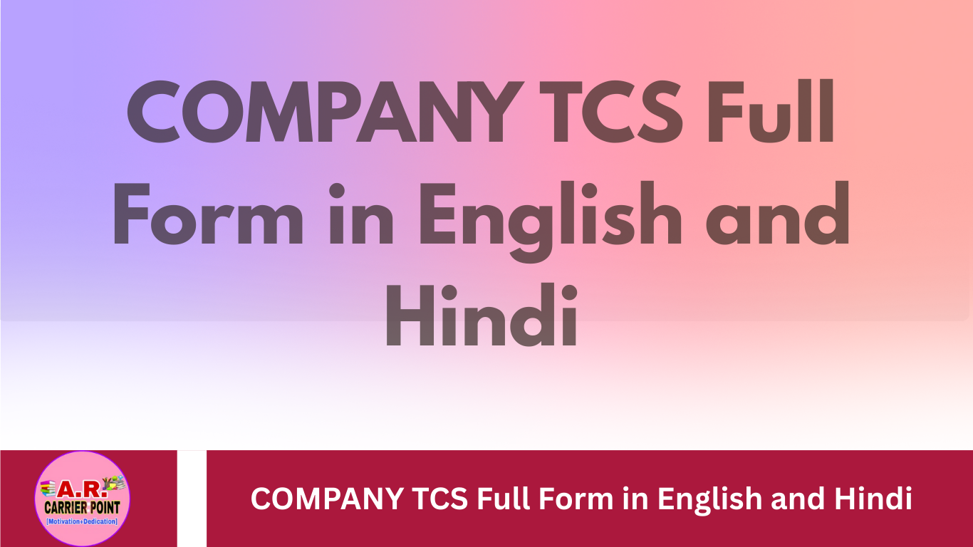 COMPANY TCS Full Form in English and Hindi - AR Carrier Point