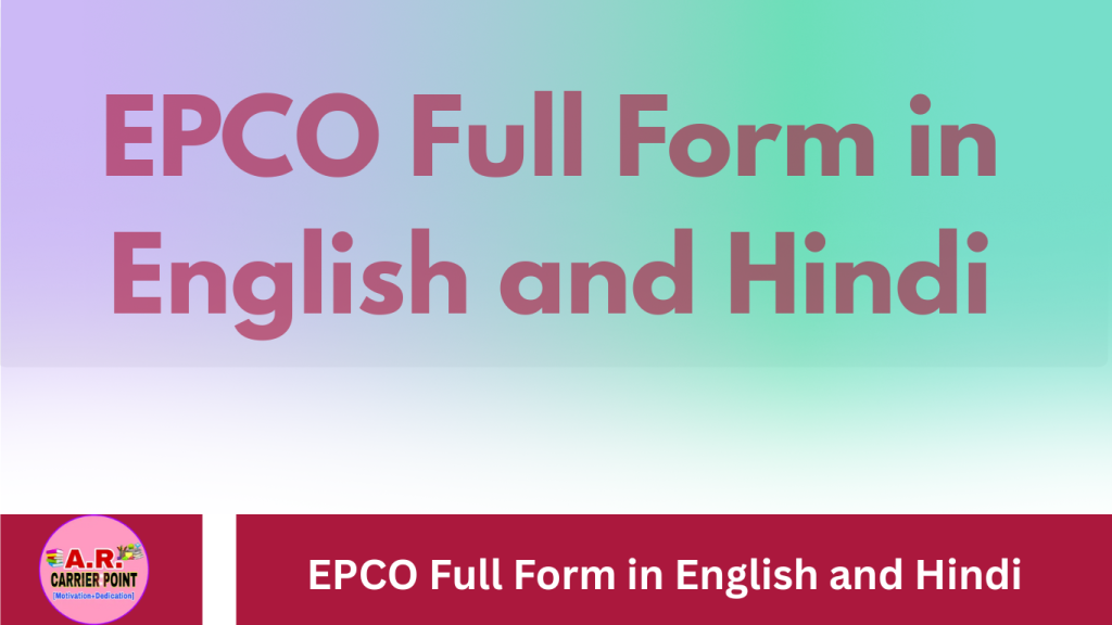 EPCO Full Form in English and Hindi - AR Carrier Point