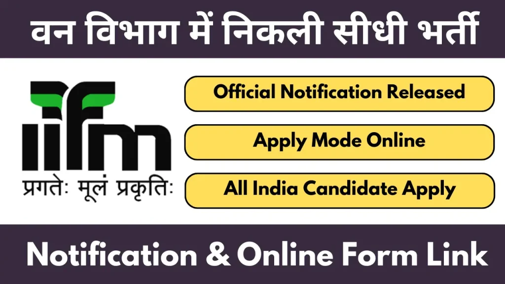 IIFM Non-Teaching Recruitment 2026 - AR Carrier Point
