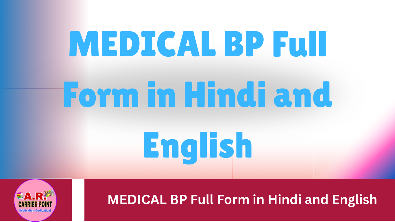 MEDICAL BP Full Form in Hindi and English - AR Carrier Point