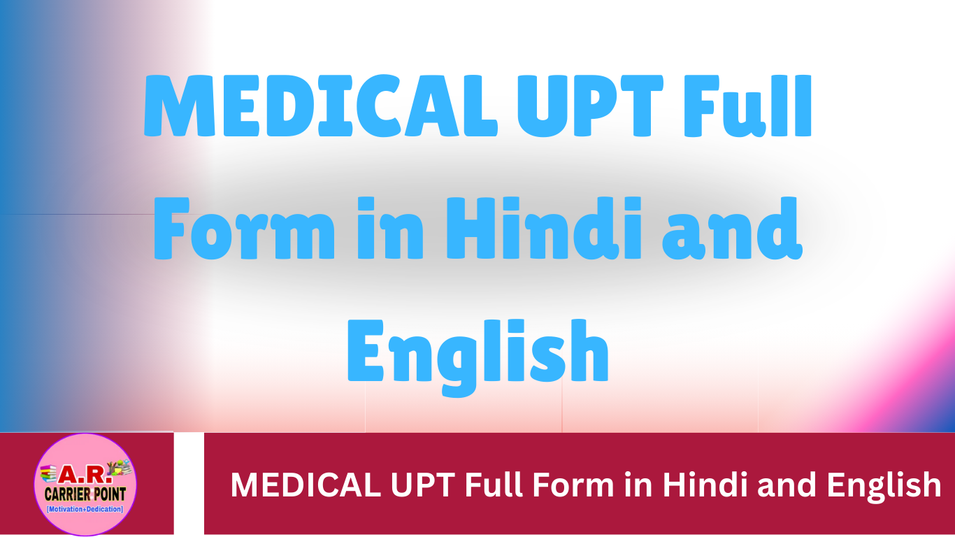 MEDICAL UPT Full Form in Hindi and English - AR Carrier Point