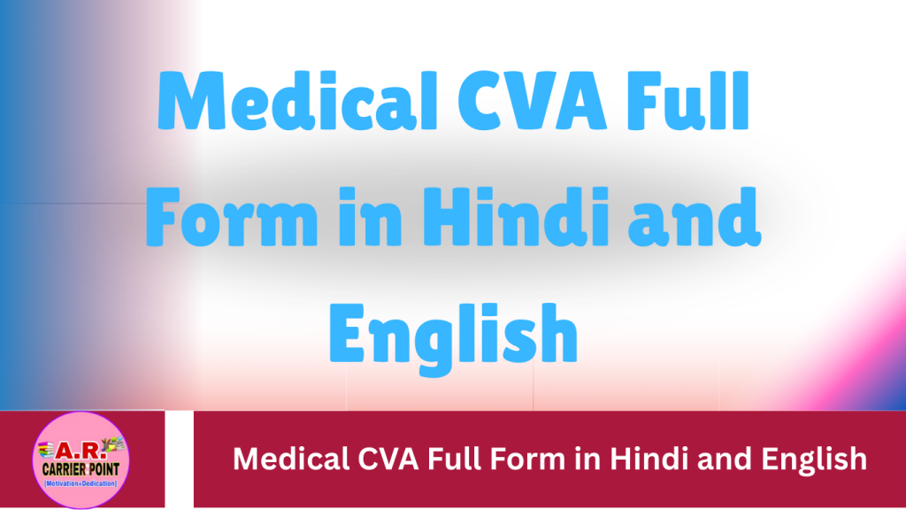Medical CVA Full Form in Hindi and English - AR Carrier Point
