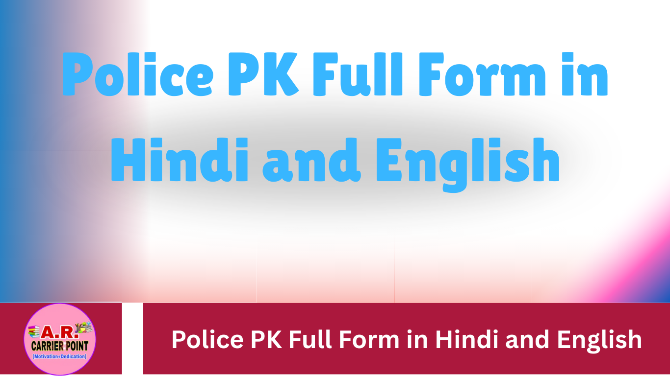 Police PK Full Form in Hindi and English - AR Carrier Point