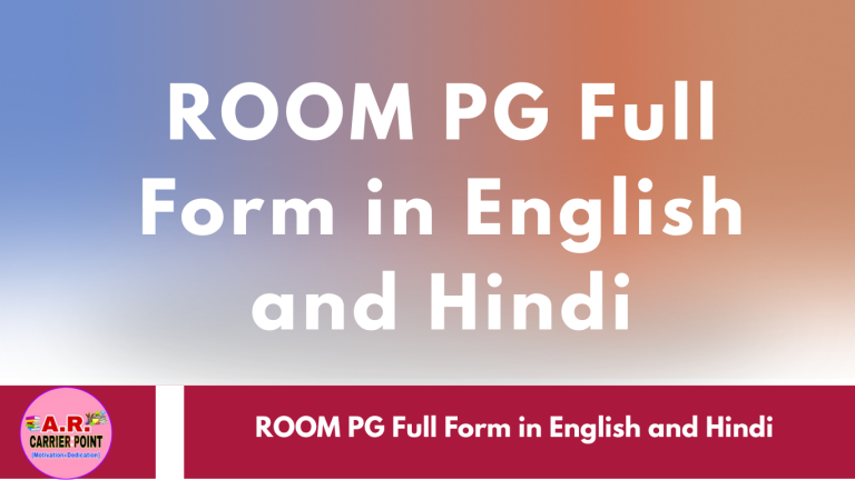 ROOM PG Full Form in English and Hindi - AR Carrier Point