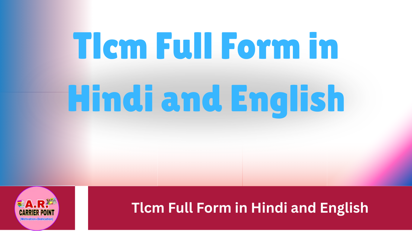 Tlcm Full Form in Hindi and English - AR Carrier Point
