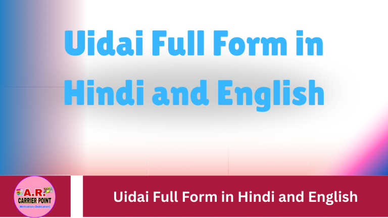 Uidai Full Form in Hindi and English - AR Carrier Point