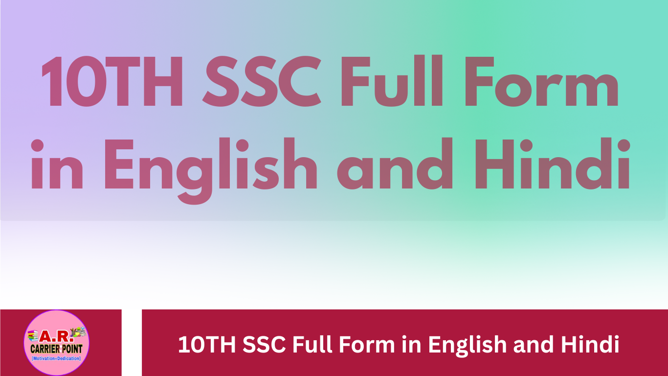 10TH SSC Full Form in English and Hindi - AR Carrier Point