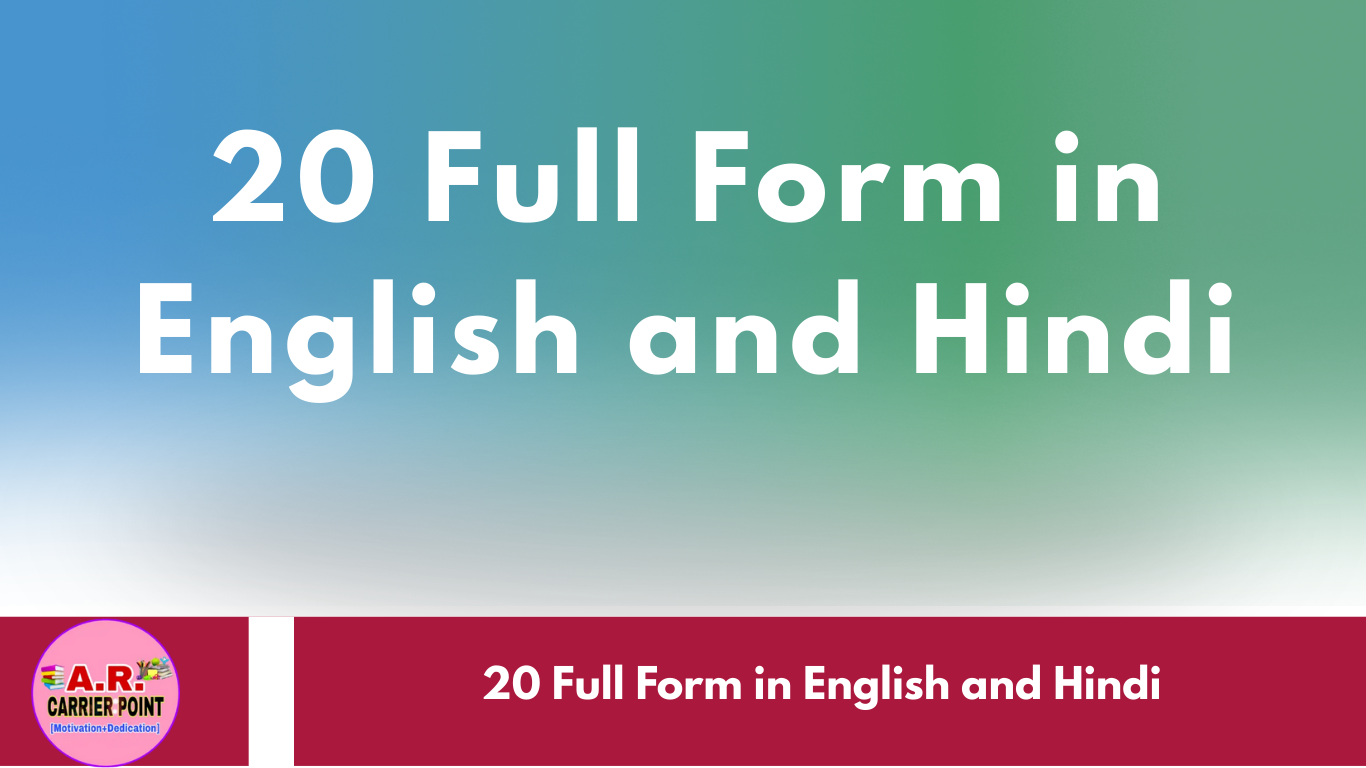 20 Full Form in English and Hindi - AR Carrier Point