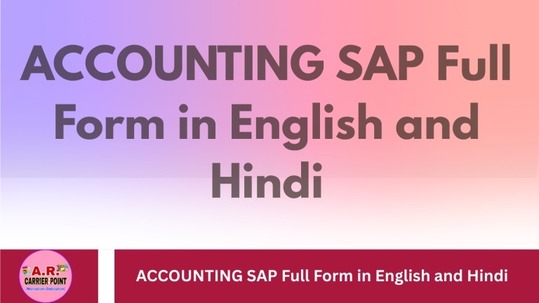 ACCOUNTING SAP Full Form in English and Hindi - AR Carrier Point