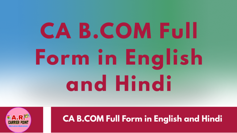 CA B.COM Full Form in English and Hindi - AR Carrier Point