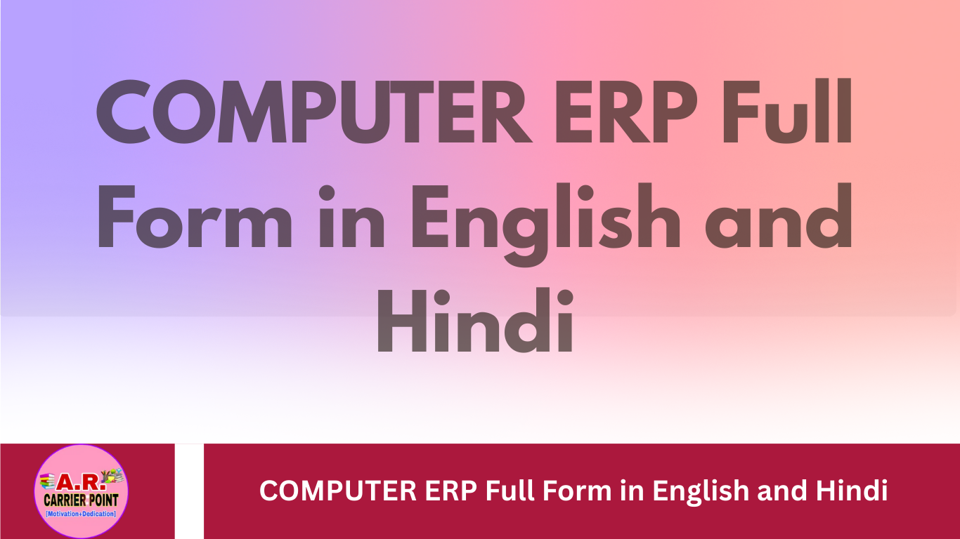 COMPUTER ERP Full Form in English and Hindi - AR Carrier Point